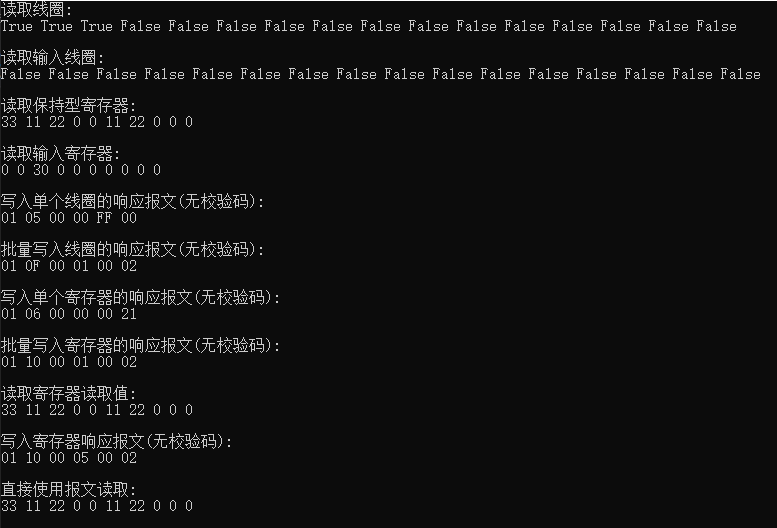 C#实现ModbusRTU详解【六】—— NModbus4报文读写_c# nmodbus4-CSDN博客
