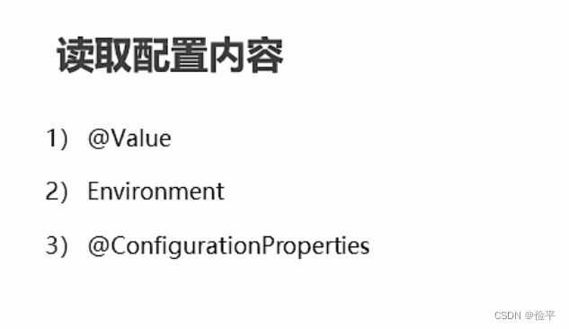 Springboot学习笔记（持续更新）黑马springboot速成笔记 Csdn博客