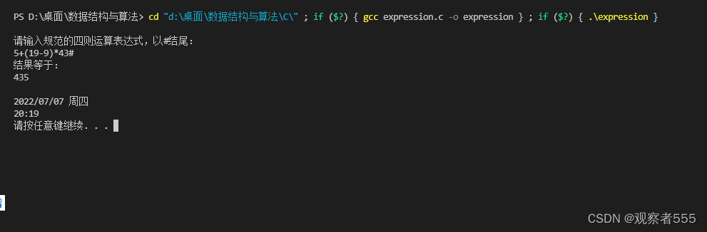 数据结构之栈与队列：栈实现四则运算表达式的求值（c And Python）python栈表达式求值 Csdn博客 