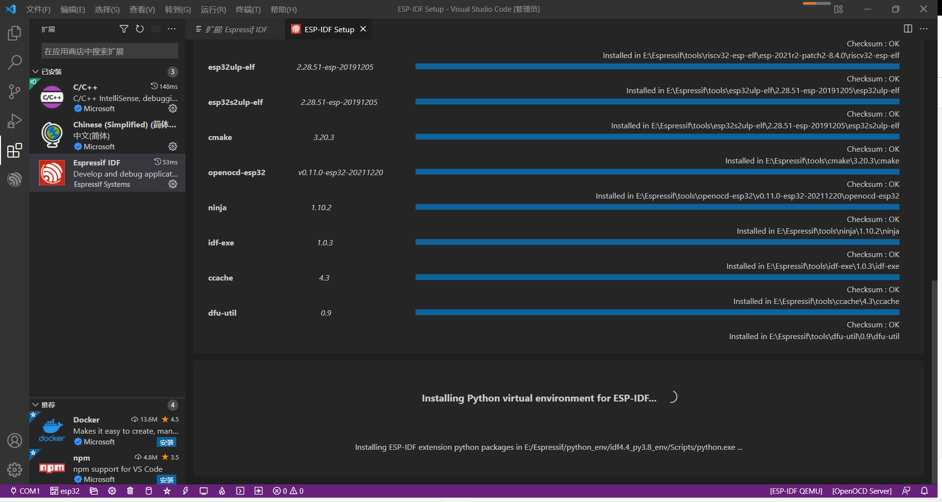 ESP32开发环境搭建VSCode_esp32 vscode开发环境搭建-CSDN博客