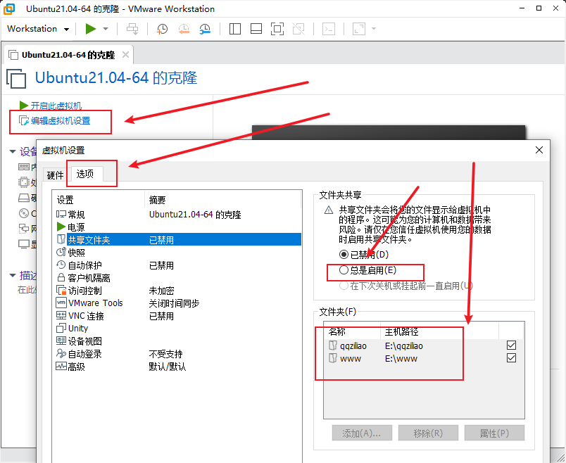 ubuntu21克隆，打开报错。failed to mount /mnt/hgfs_ubantu fail to mount-CSDN博客