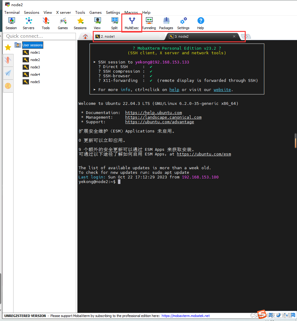 VMware搭建Linux Ubuntu(22.04)环境(服务器集群)，实现节点之间互相免密钥登录(以两个节点为例)_服务器集群三个节点的网络互通-CSDN博客