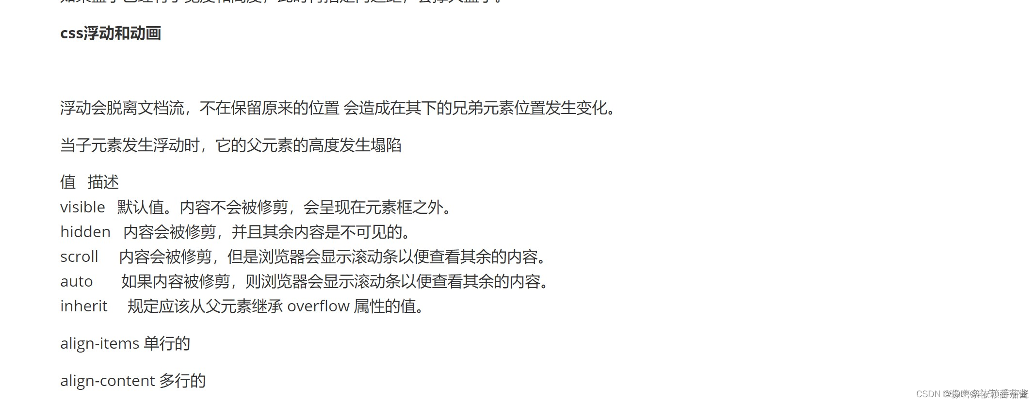 Html3 Csdn博客