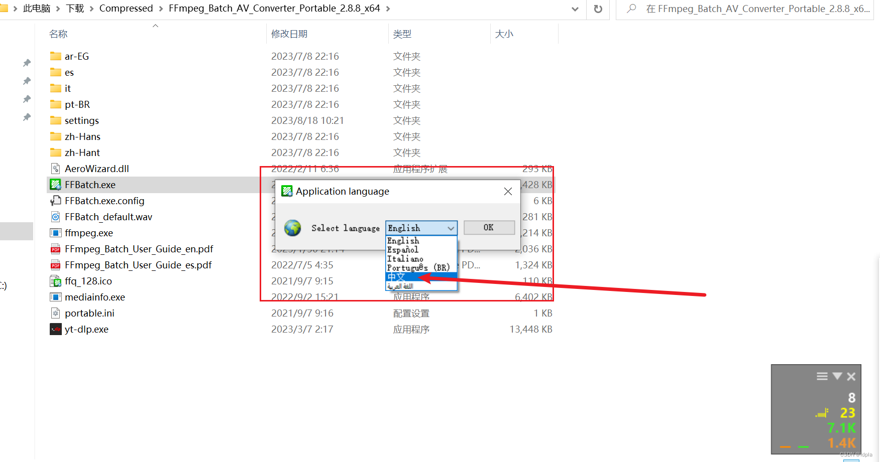 2023停止摆烂，掌握 FFmpeg 技能，走上高级感之路_ffmpeg batch av converter-CSDN博客