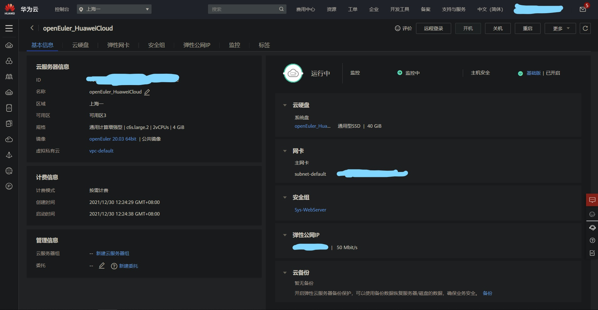 openEuler实验之A-Tune智能调优_atune-CSDN博客