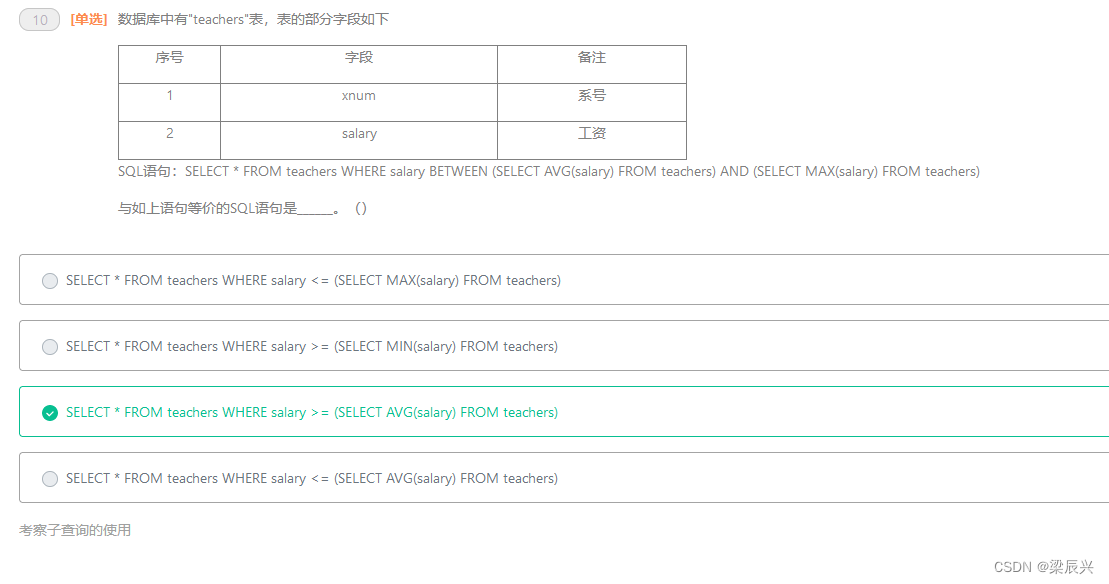1x 大数据应用开发（java）理论题库（中级题3）1x 大数据应用开发java理论题库中级题3 Csdn博客