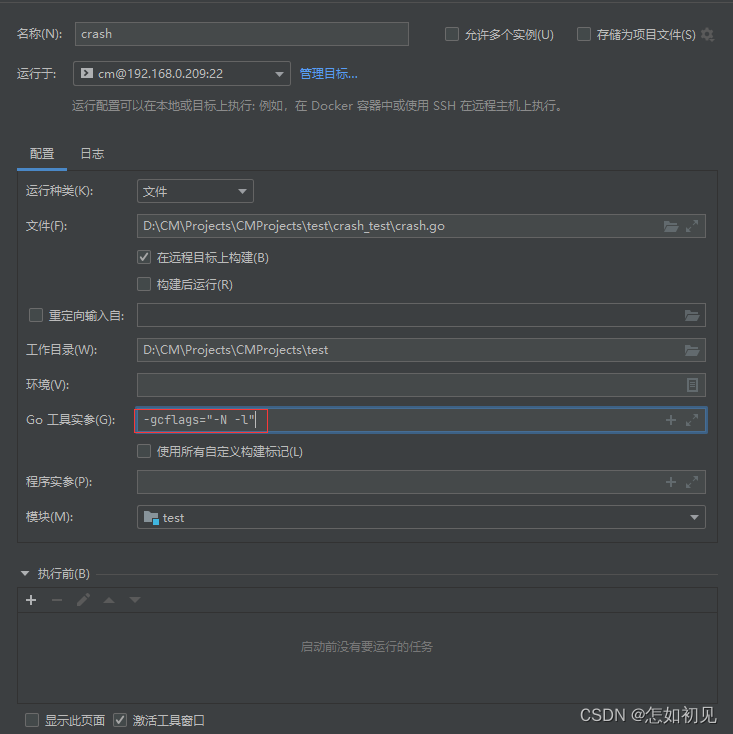 Go使用delve 分析coredump文件定位错误go Coredump Csdn博客 