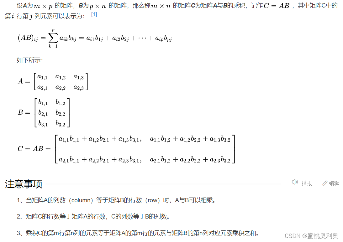 机器人运动学 Csdn博客 