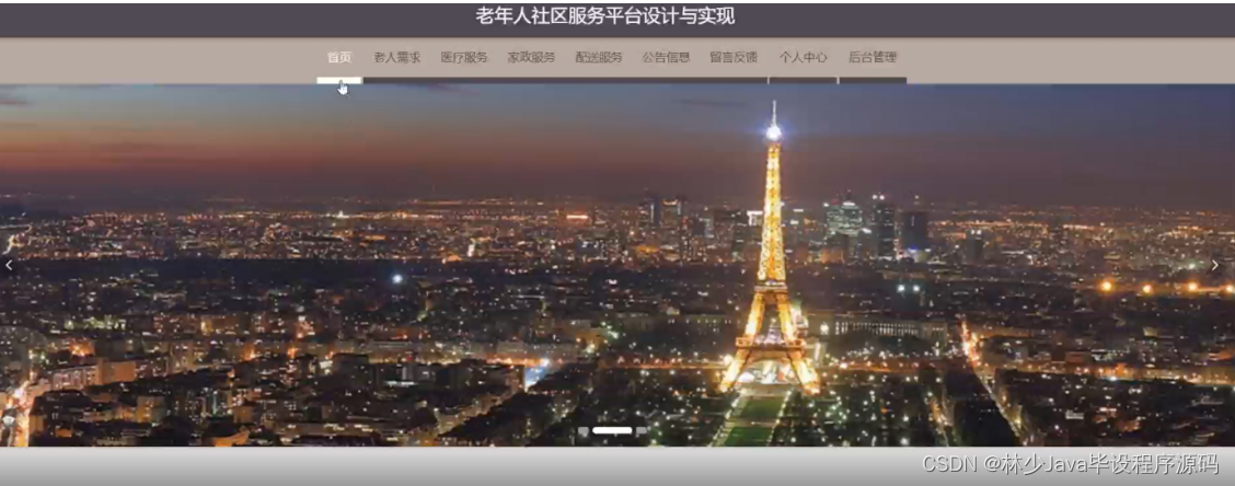 计算机毕业设计springboot老年人社区服务平台设计与实现x45mt【附源码】_基于springboot的智能老龄服务平台的设计与实现-CSDN博客