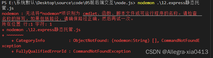 nodemon : 无法将“nodemon”项识别为 cmdlet、函数、脚本文件或可运行程序的名称。请检查名称的拼写，如果包括路 径，请确保路径正确，然后再试一次。-CSDN博客