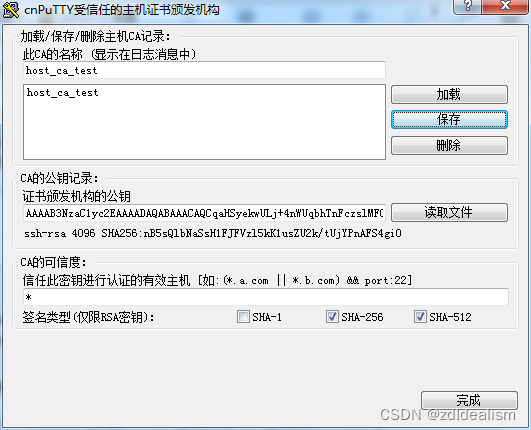 Puttycnputty在ssh中的使用及ssh证书认证的简单说明~~ecdsa证书登录ssh Csdn博客