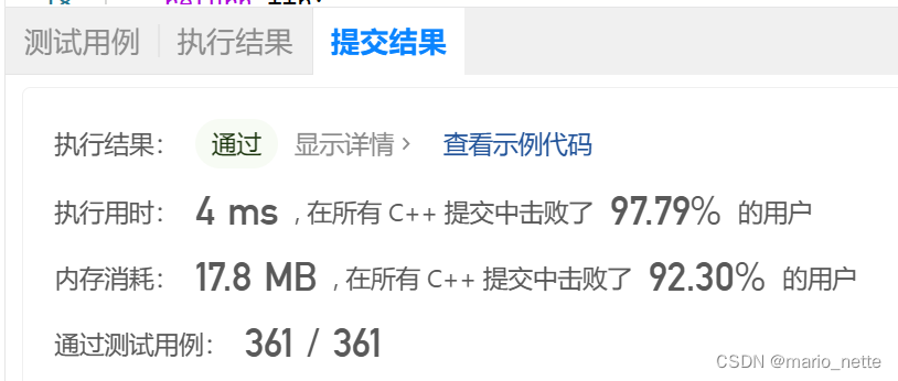 Leetbook初级算法 Csdn博客 