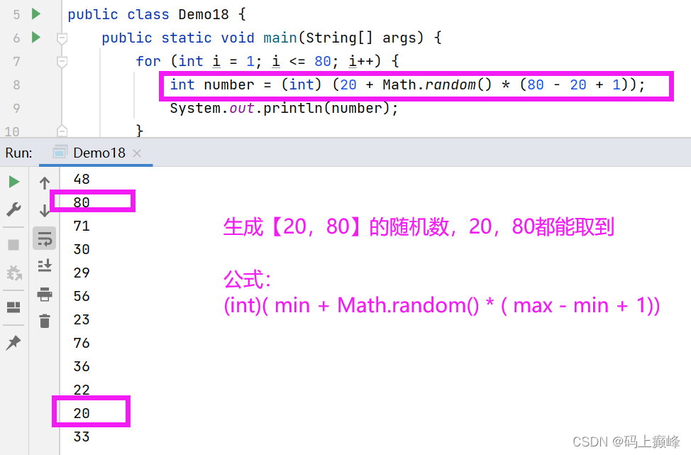 Java生成指定范围内的一个随机整数【mathrandom和randomnextint】randomnextint10