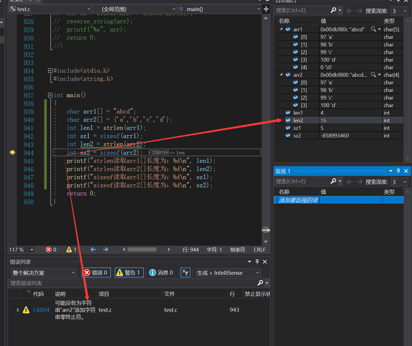 C语言中“strlen“和“sizeof“的区别_1.c语言中strlen和sizeof的区别-CSDN博客