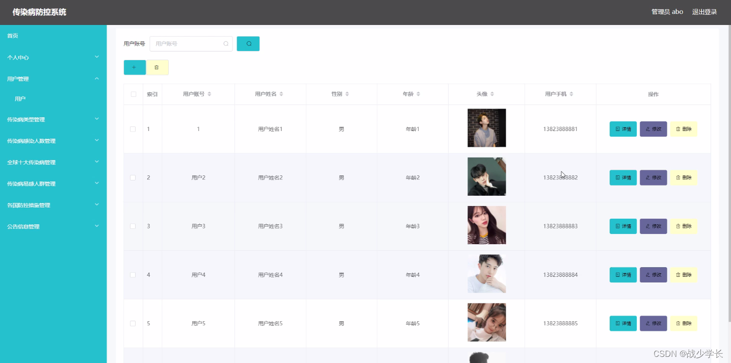 【开题报告】ssm传染病防控系统5nu12计算机毕业设计程序ssm传染病监测防控管理系统 毕业设计061525 Csdn博客