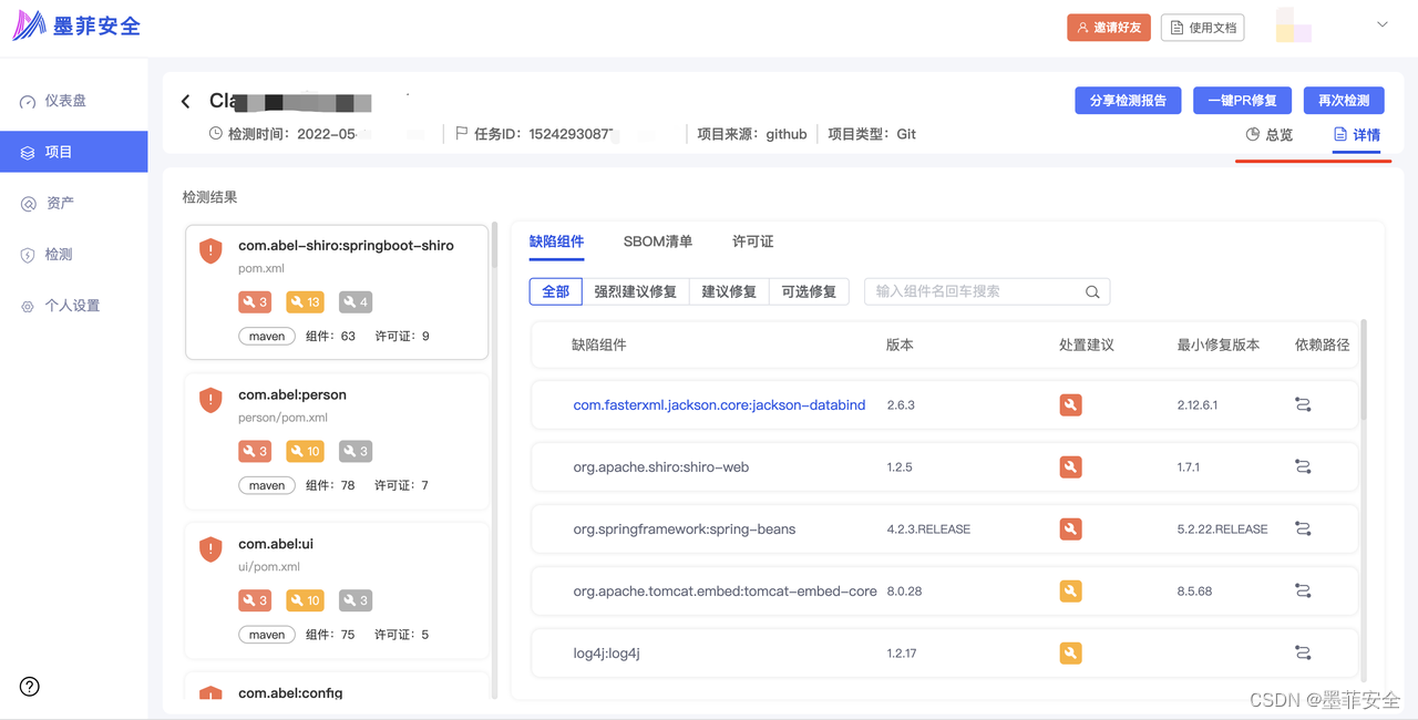 一键检测你的代码项目中的开源软件供应链安全风险,快速导出报告源代码检测工具输出报告 Csdn博客