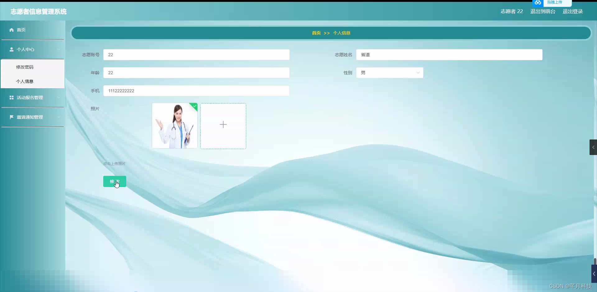 ssm毕设项目志愿者信息管理系统0dz16（java+VUE+Mybatis+Maven+Mysql+sprnig）_ssm志愿者信息管理系统两角色-CSDN博客