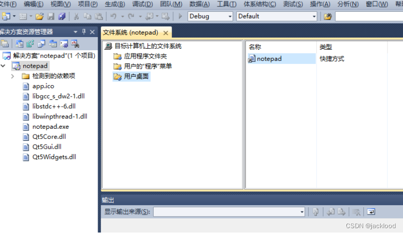 QT程序打安装包过程_qt程序打包成安装包-CSDN博客