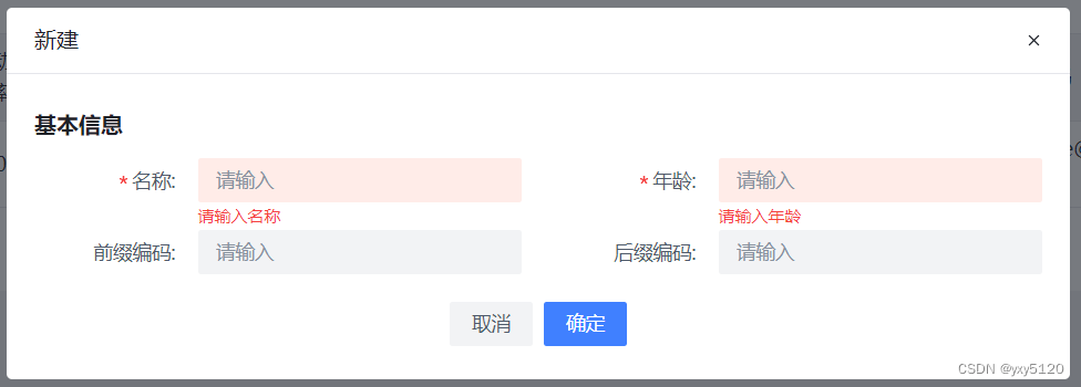 Vue3ant弹窗表单关闭后清空表单数据formrefvalueresetfields Csdn博客