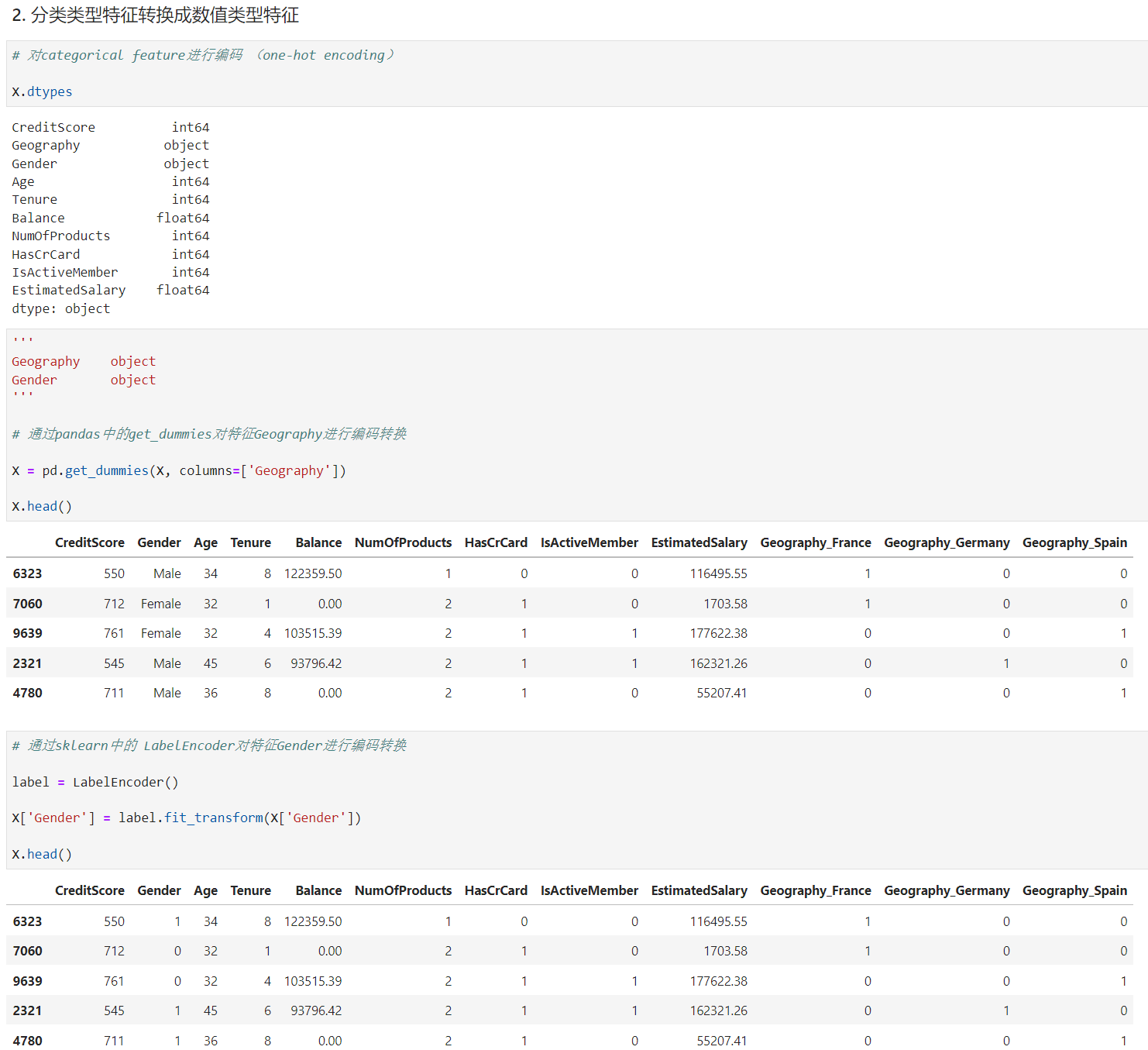 【TensorFlow 分类案例】银行客户流失预测_银行客户流失预测模型-CSDN博客