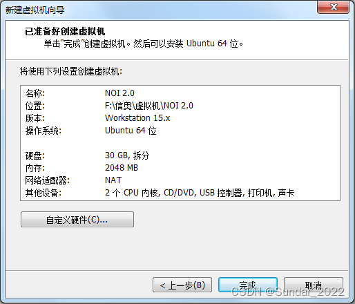 在VMware中创建Linux虚拟机（NOI 2.0）_vmware noilinux一直下载文件-CSDN博客