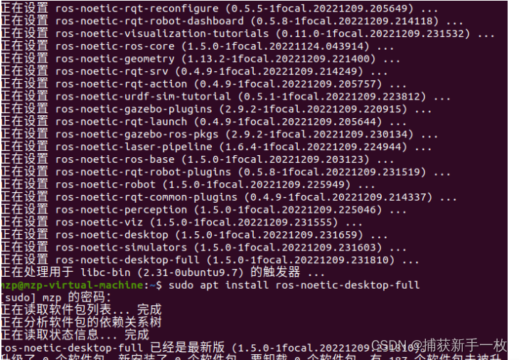 AGV安装远程控制的相关软件和模块（ROS,SSH,NoMachine）_agv ros-CSDN博客