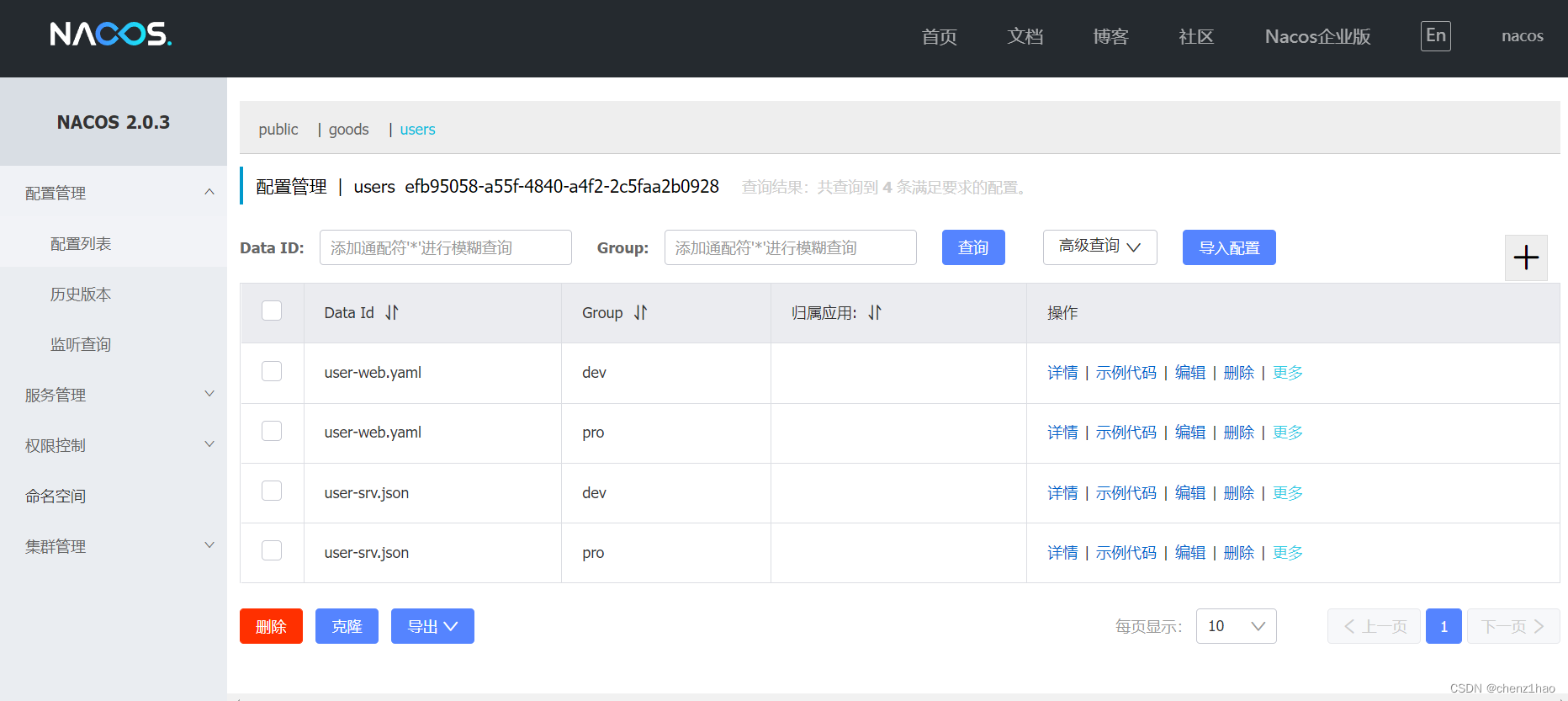 Nacos获取动态配置的小坑记录(docker安装nacos2版本的时候需要配置多个端口) Nacos2 X 开放多个端口 Csdn博客