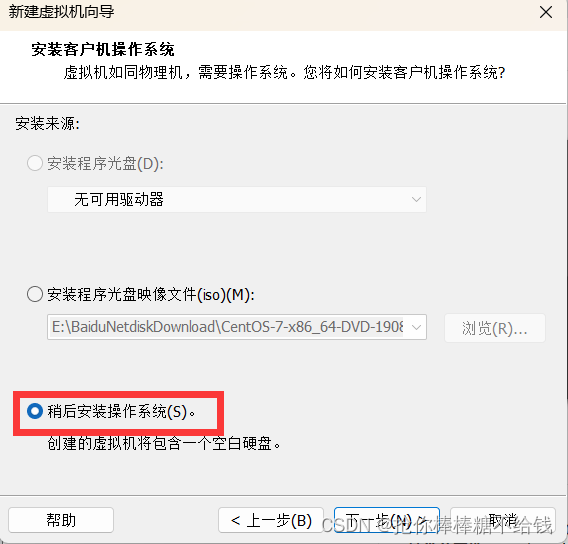 Vm虚拟机配置centos桌面版以及docker环境配置保姆级安装教程vm虚拟机安装docker教程 Csdn博客