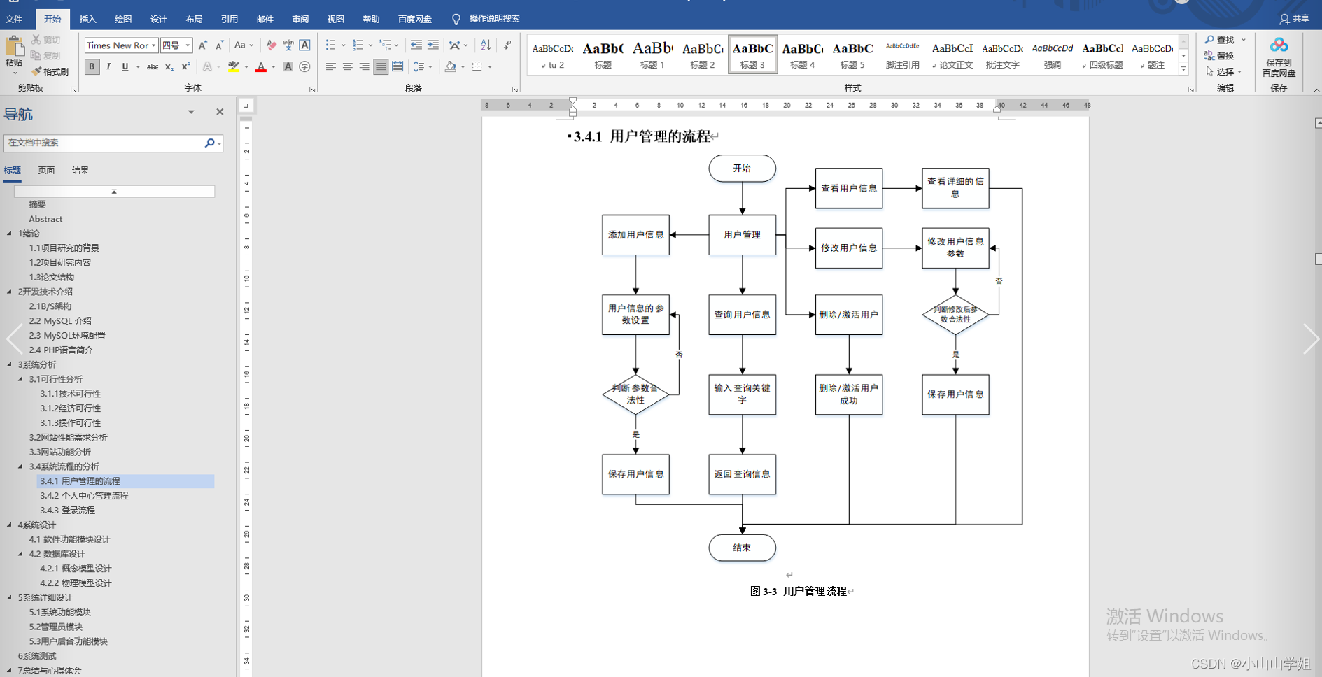 Springboot毕设项目基于云平台的便民物流速递信息管理系统xu3ksjavavuemybatismavenmysqlsprnig)基于云平台的毕设 Csdn博客