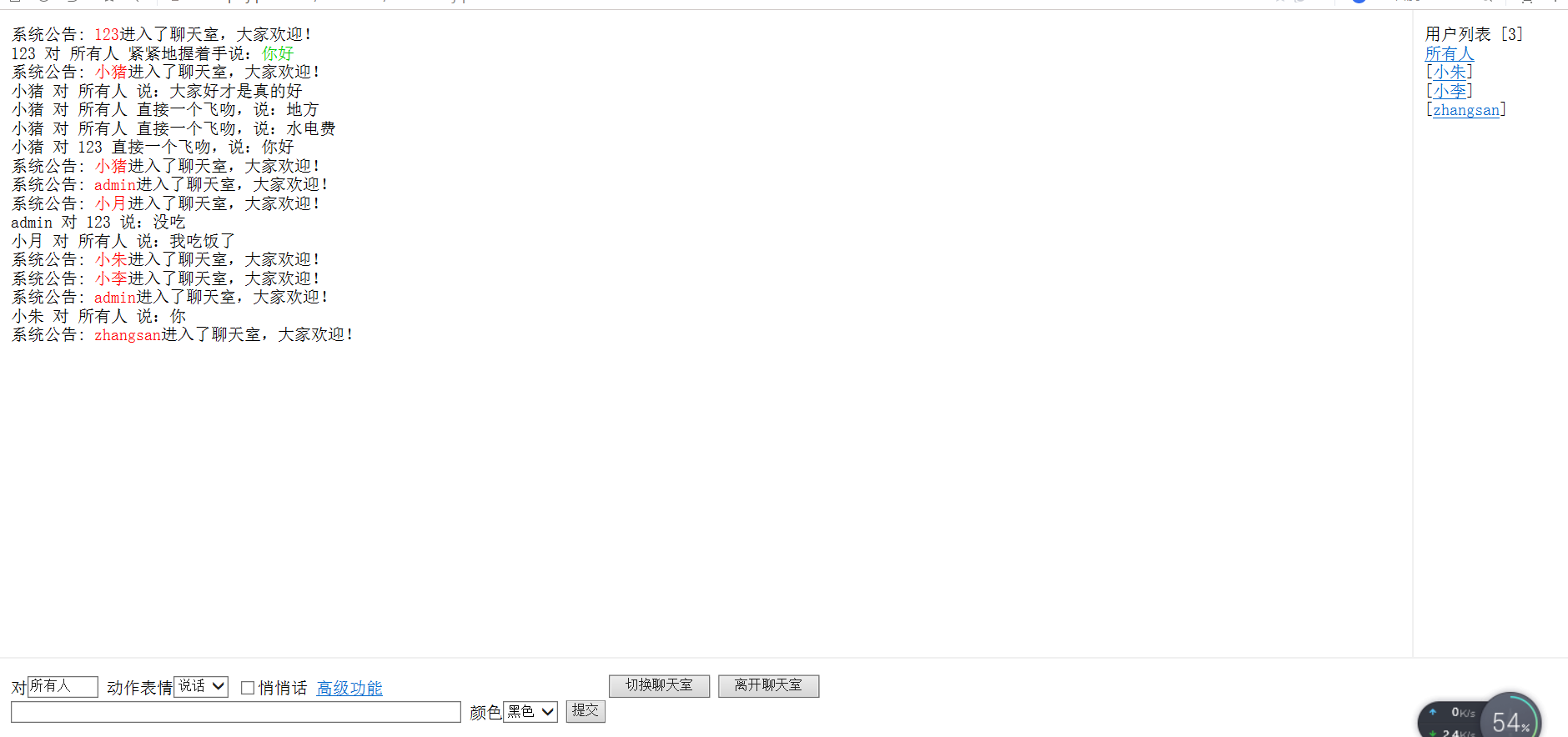 javaweb JAVA JSP聊天室程序源码JSP局域网聊天系统JSP即时通讯系统JSP网页聊天系统jsp聊天代码_jsp聊天室源码-CSDN博客