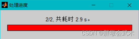 MATLAB —— waitbar()创建进度条_matlab如何给程序添加进度条-waitbar进度条控件-CSDN博客