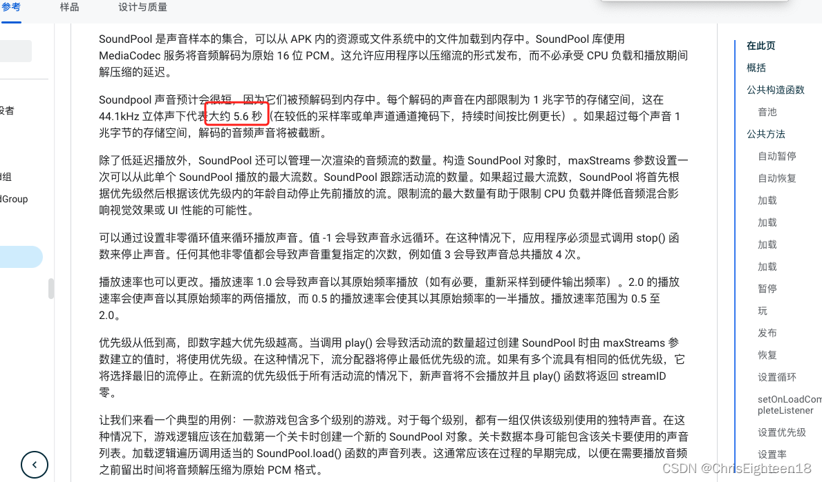 【Android】mediaPlayer和 soundPool的区别使用 & mediaPlayer使用prepareAsync()解决异步问题_android mediaplayer ...