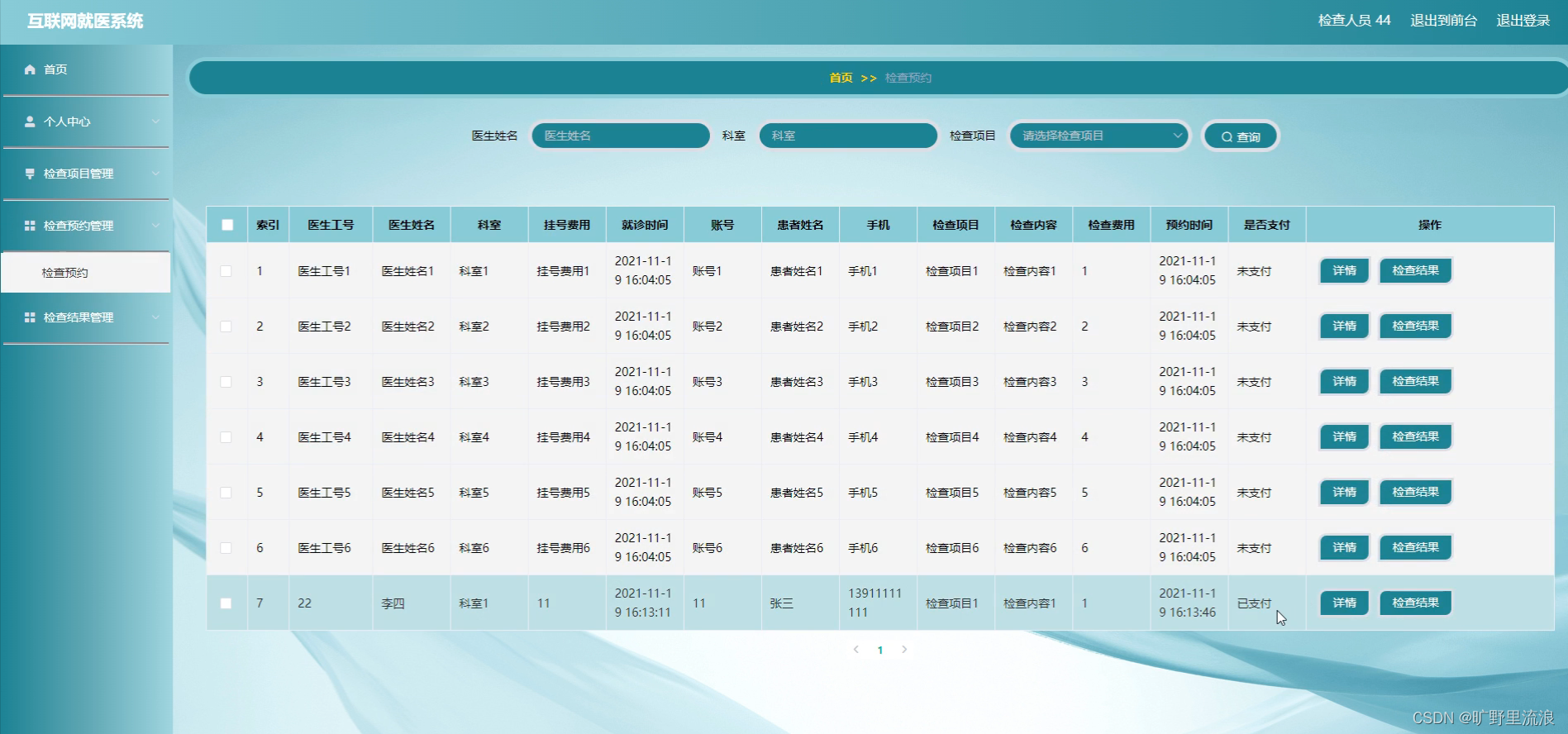 springboot毕设项目互联网就医系统r2097（java+VUE+Mybatis+Maven+Mysql）_基于springboot的互联网就医系统-CSDN博客