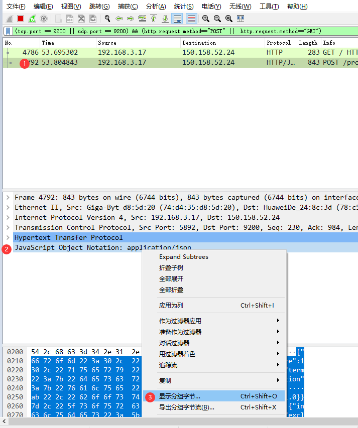 使用wireshark抓取IDEA elasticsearch 的请求包_wireshark idea-CSDN博客