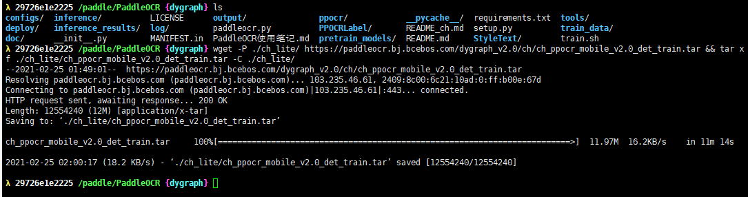 PaddleOCR使用笔记-基于Python预测引擎推理-CSDN博客