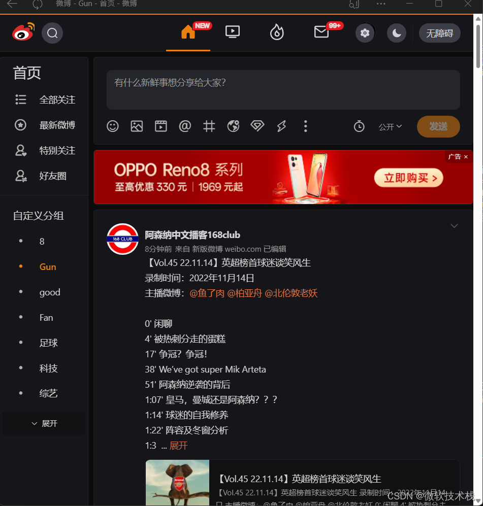 沉浸式开箱 Windows Dev Kit 2023_csdn开箱-CSDN博客