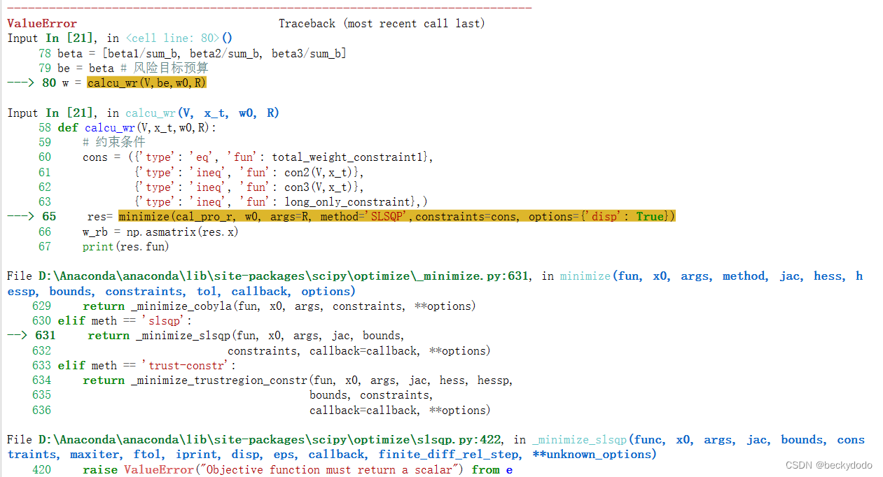 minimize优化函数报输入变量维数错误如何解决_minimize函数报错-CSDN博客