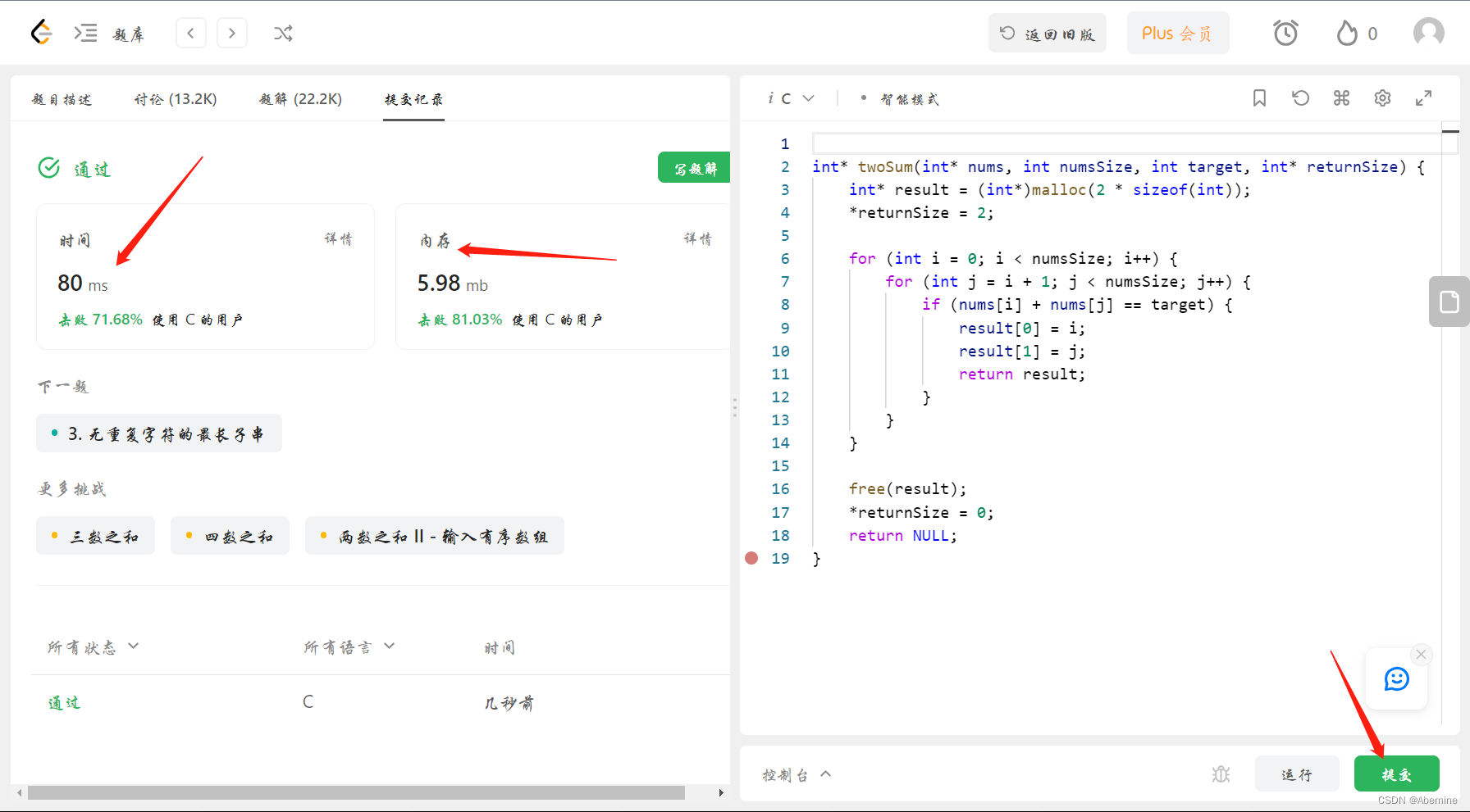 第一次接触算法？关于leetcode算法实战，你想要了解的都在这里 Csdn博客