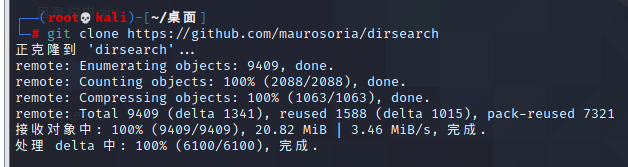 分别使用御剑工具和dirsearch工具(需要在kali下进行安装)对http://159.75.16.25进行扫描, 扫描出敏感文件，敏感文件内有flag值-CSDN博客