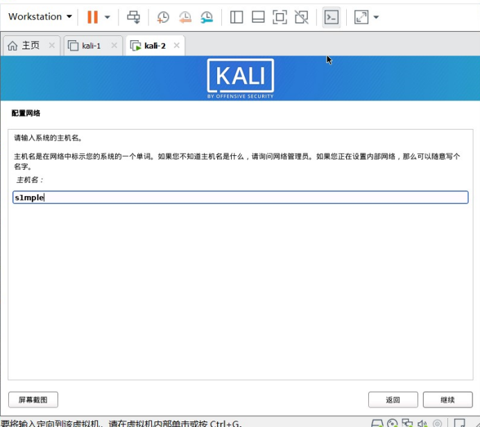 kali2021-3安装与配置保姆级教程（超详细）_kali2021安装以太网-CSDN博客