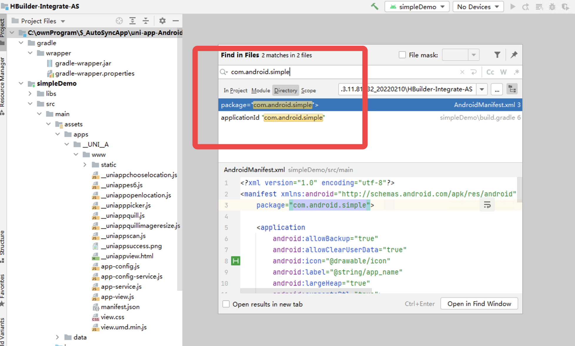 【完整简单版】uni-app离线打包中HBuilder-Integrate-AS-CSDN博客