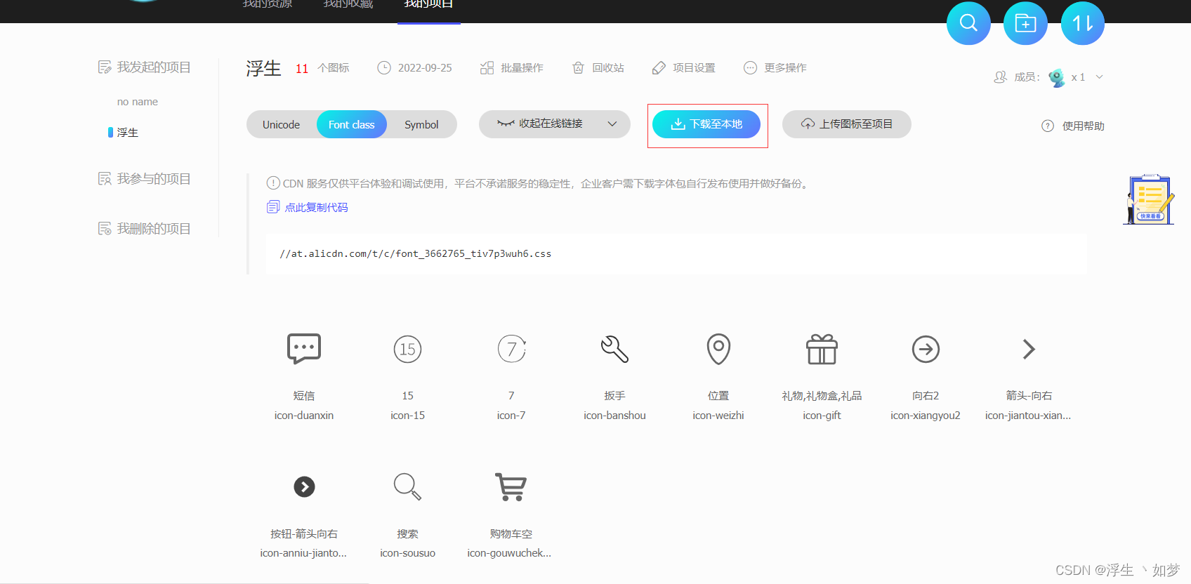 Day26_9 前端入门之CSS样式二-CSDN博客