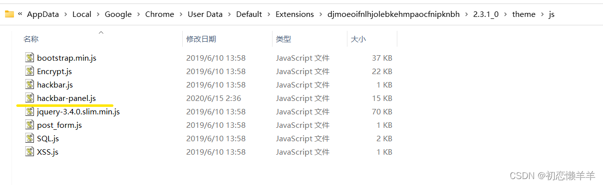 Windows操作系统的chrome的HackBar插件添加-CSDN博客