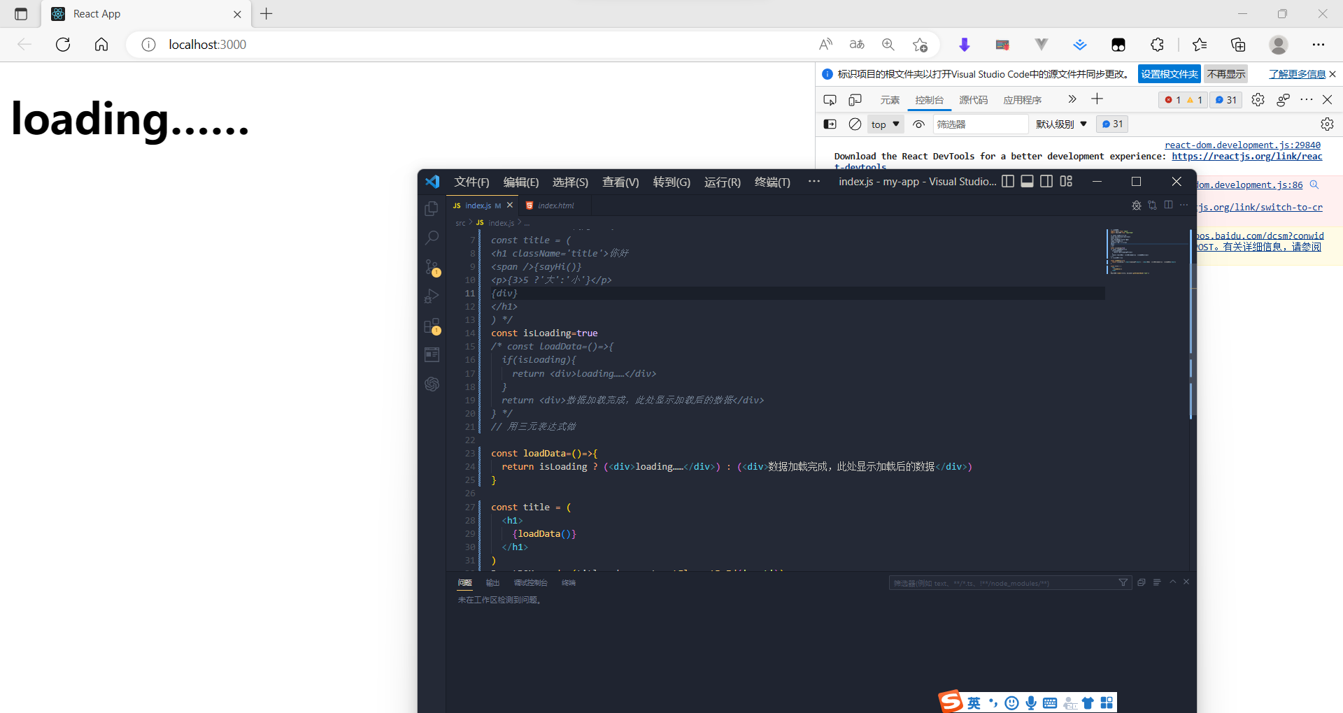 Jsx 的基本使用jsx是怎么使用的 Csdn博客 