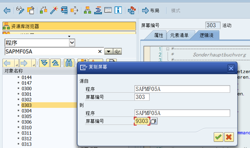 SAP Cording Block维护客户化字段_abap codingblock-CSDN博客