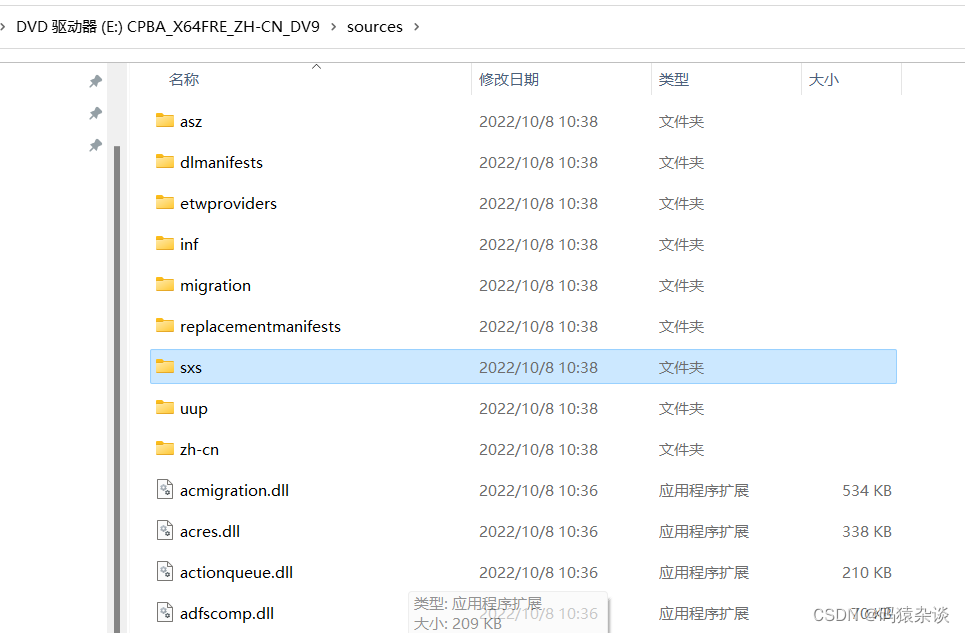 win11离线安装.net3.5_win11官方iso镜像文件中sxs-CSDN博客