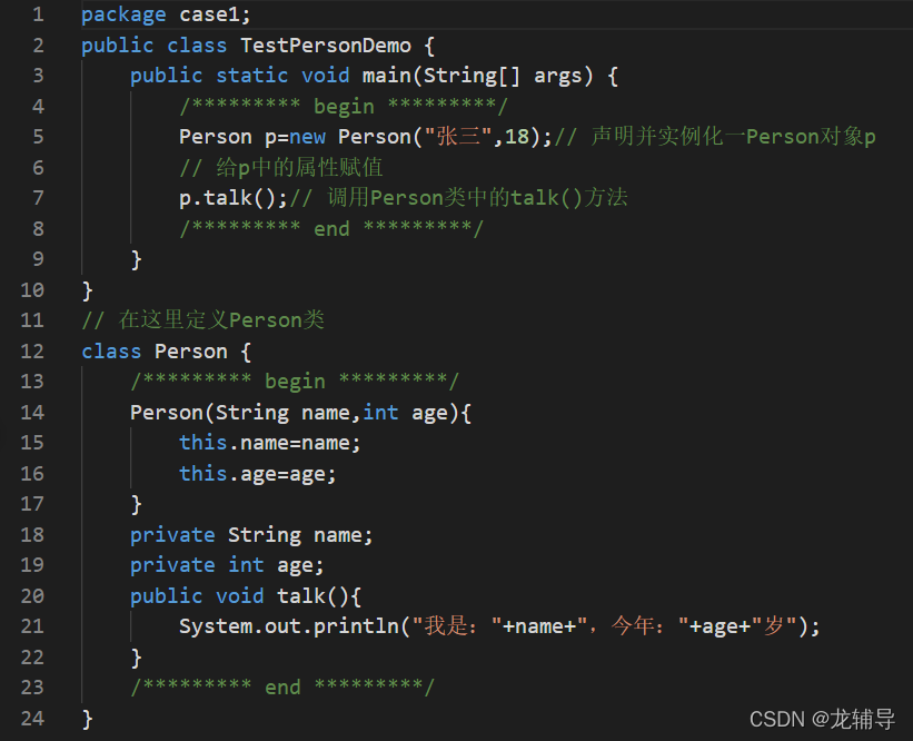 Educoder——面向对象程序设计java——第二阶段java面向对象(二) 封装、继承和多态 声明一个名为person的抽象类 在