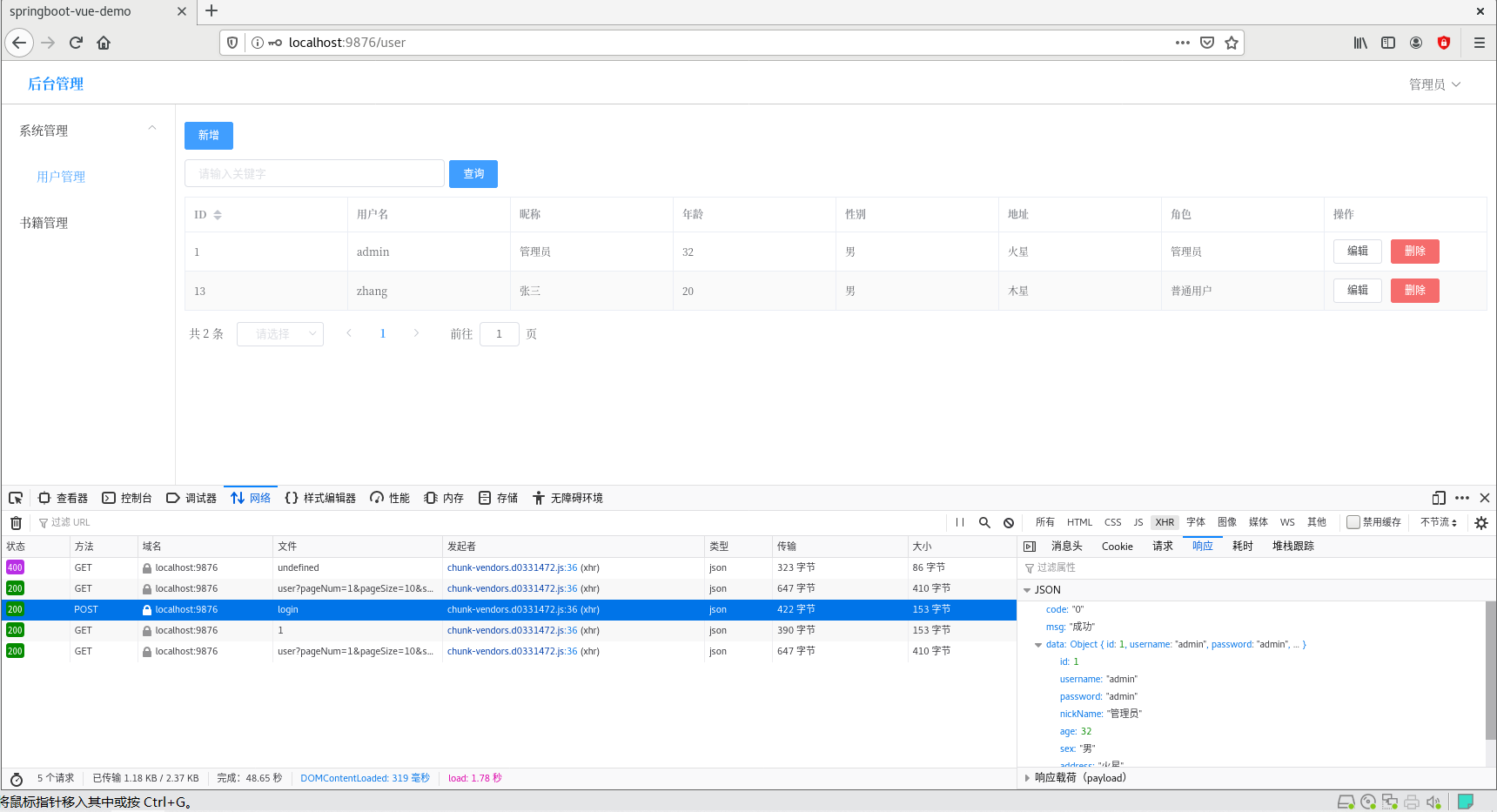 Linux Nginx部署前后端分离项目(Vue+Springboot)_linux使用nginx部署前后端分离项目-CSDN博客