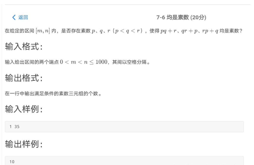 L1-8 均是素数 (20 分)(C/C++)-CSDN博客