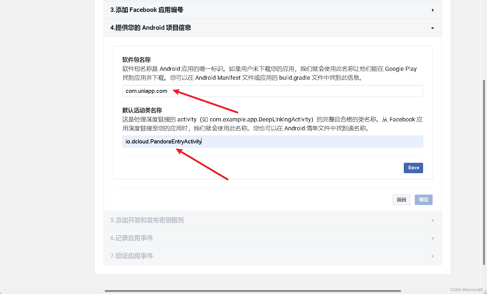 developers.facebook 应用 测试深度链接_developers fb-CSDN博客